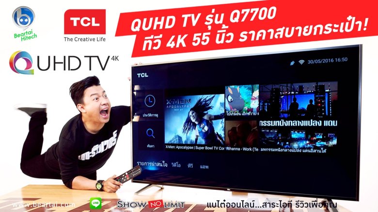 รีวิว TCL QUHD TV Q7700 ทีวี 4K จอ 55 นิ้ว ราคาสบายกระเป๋า! - BT beartai