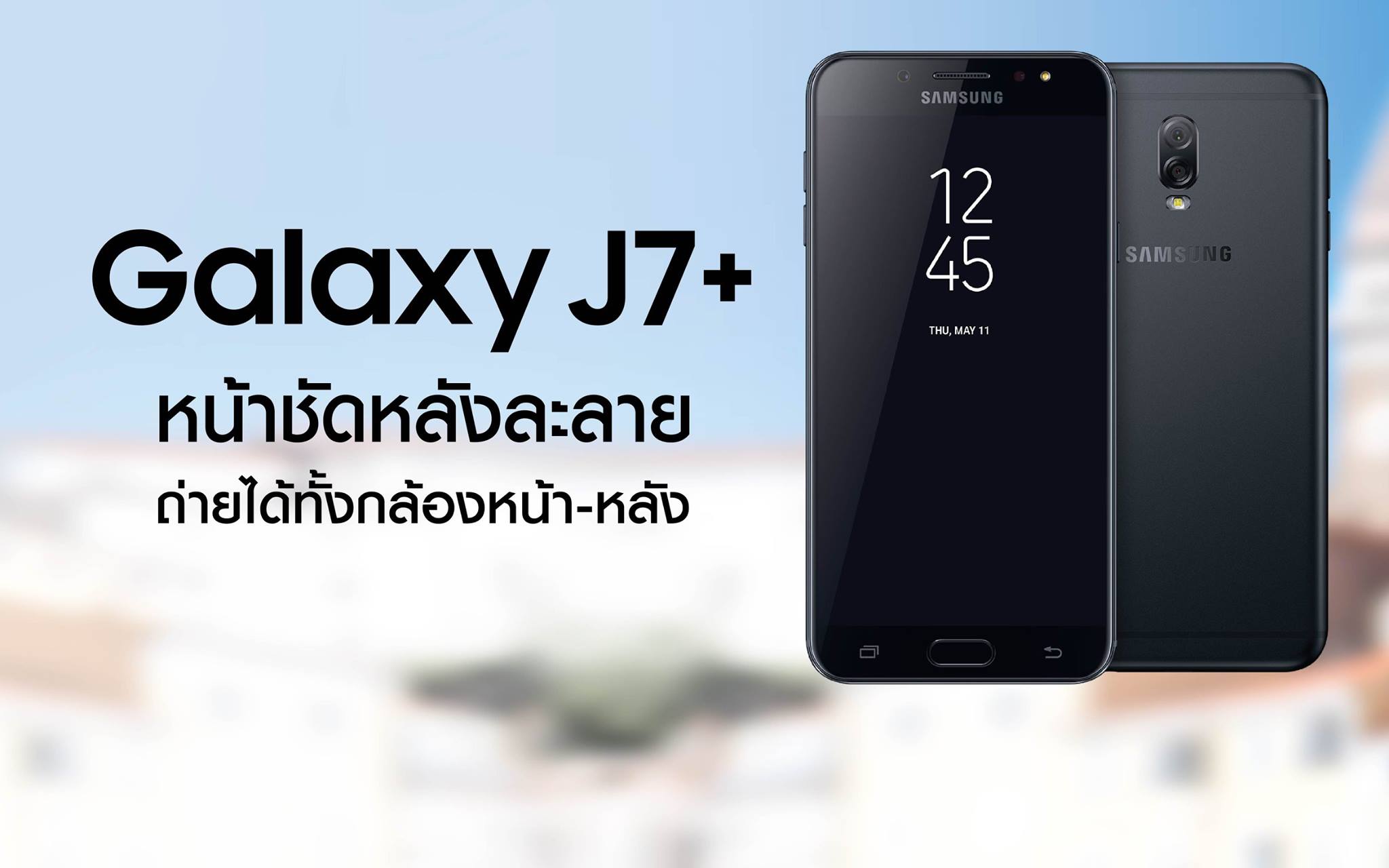 Galaxy J7+ กล้องคู่ถ่ายหลังละลายที่ราคาเอื้อมถึงได้ - BT beartai