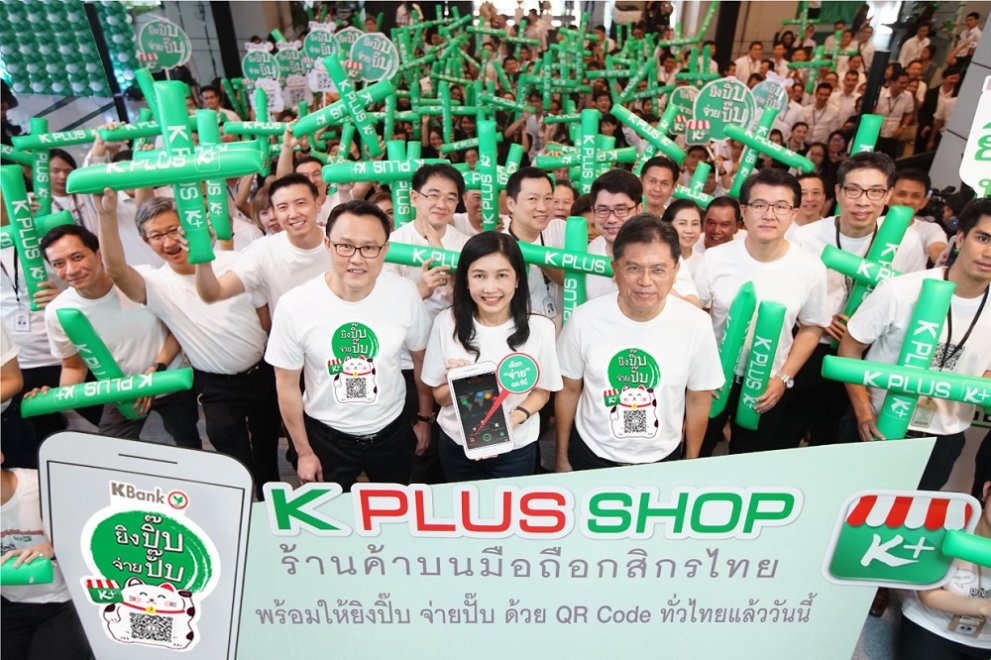 กสิกรไทยลุย K PLUS SHOP แอปรับชำระด้วยคิวอาร์โค้ดทั่วประเทศ 1 ล้านร้านค้าในปี 61 - BT beartai