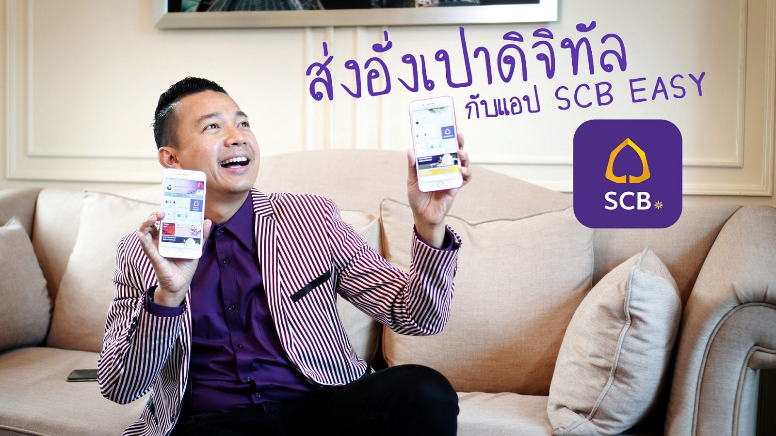 ต้อนรับตรุษจีนปีนี้ มาส่งอั่งเปาดิจิตอลกับแอป SCB easy - BT beartai