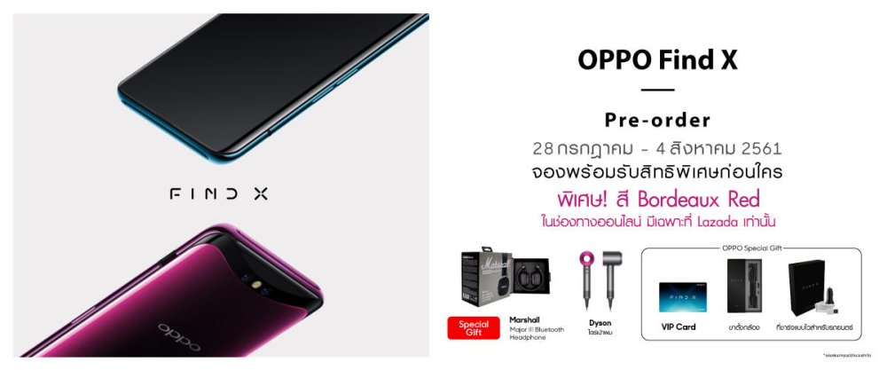 โหดมาก! Oppo Find X เปิด Pre Order ในไทย แถมไดร์เป่าผม Dyson Supersonic ...