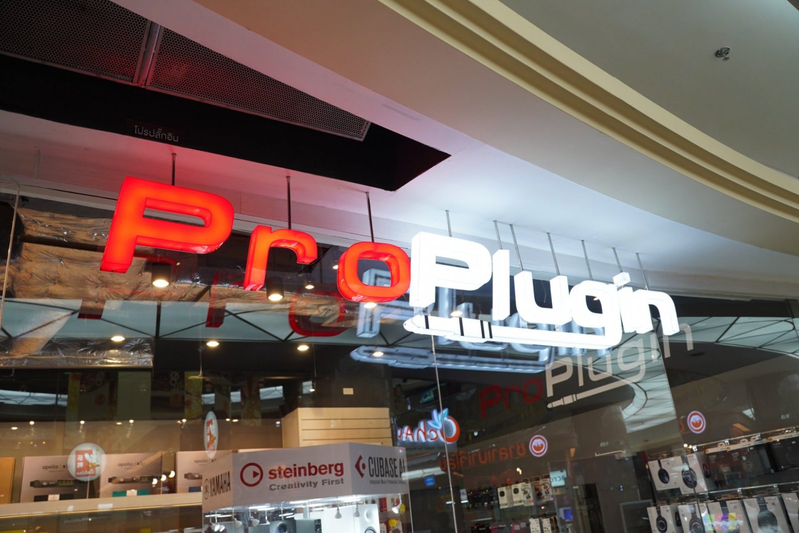 ฉลองครบรอบ 15 ปี เปิดตัวร้าน "คนหูทอง" ProPlugin Flagship ที่ Fortune Town - BT beartai