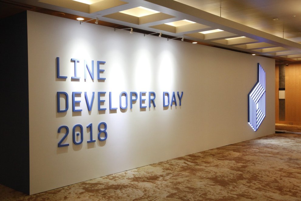 งานประชุมเทคโนโลยีครั้งใหญ่ของ LINE สำหรับนักพัฒนาทั่วโลก! LINE DEVELOPER DAY 2018 - BT beartai