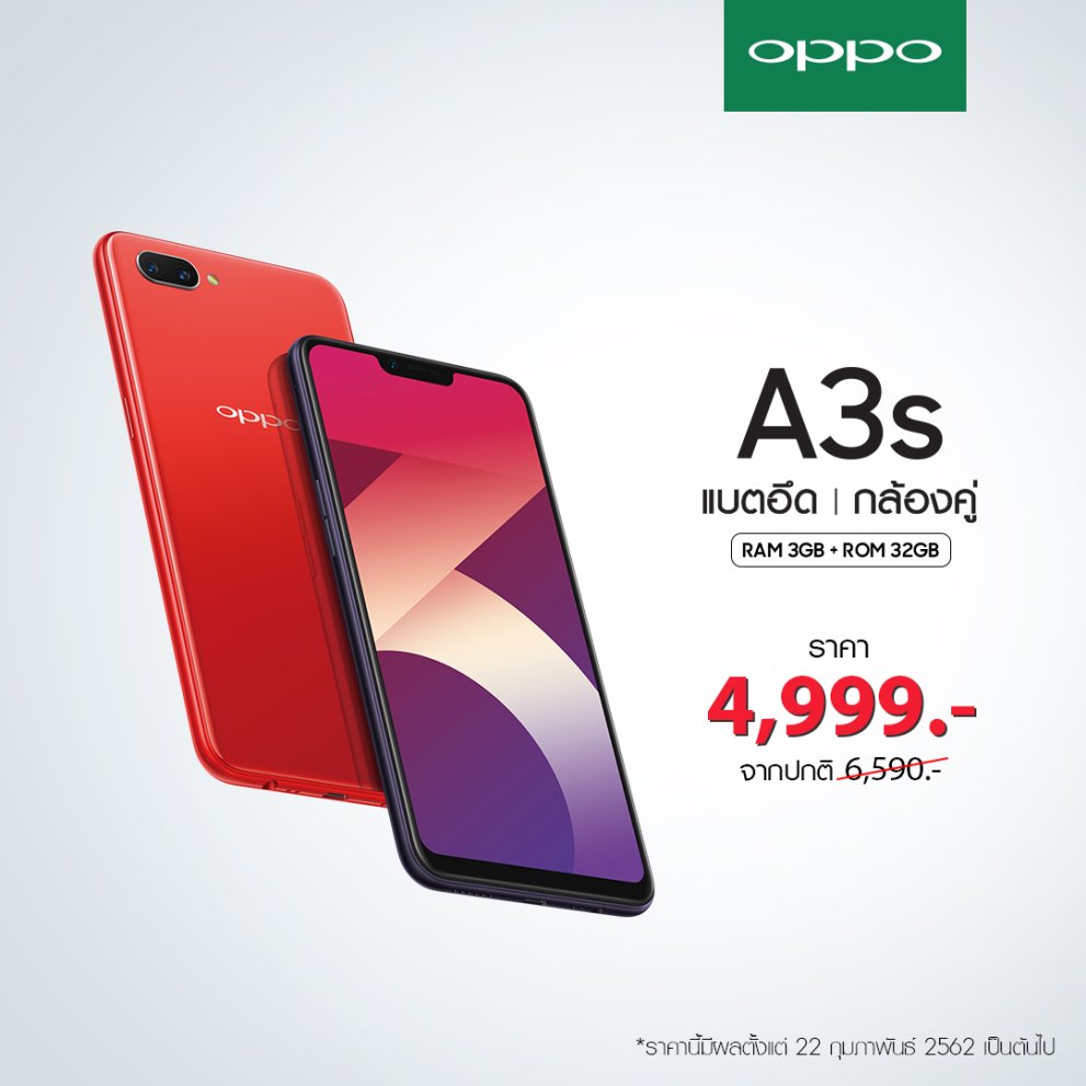 แรงต่อเนื่อง ฉุดไม่อยู่!! "OPPO A3s 3+32GB" ปรับเหลือเพียง 4,999 บาท ...