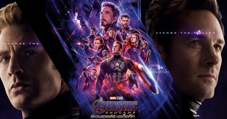 ไขความลับ End Credit ของ Avengers: Endgame ที่แตกต่างจากเดิมคืออะไร ...