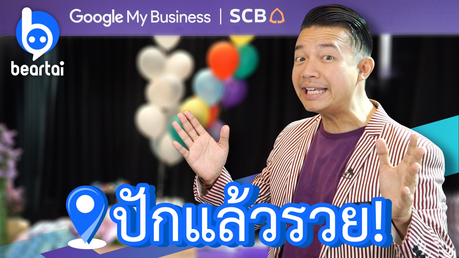 ปักหมุดธุรกิจบนแผนที่ Google ได้ง่าย ๆ ผ่าน SCB - BT beartai