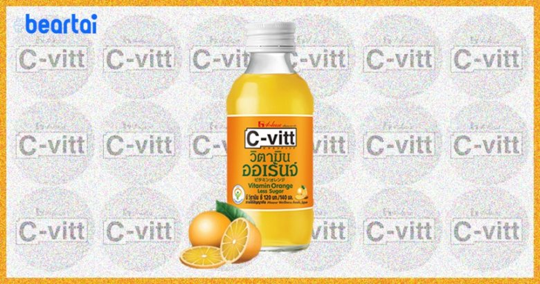 รักฉุดใจกับวิตามินฉุกเฉิน C-vitt ? เพราะชีวิตยังไงเดี๋ยวก็โดนฝน ?️ - BT ...