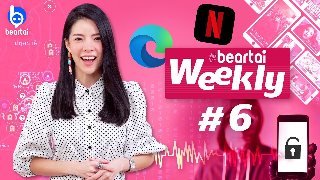 beartai Weekly #6 มือถือถูกแฮกด้วยคลื่น Ultrasonic !? - BT beartai