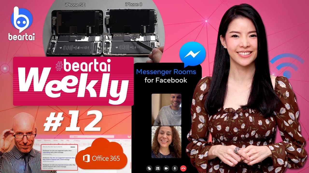 beartai Weekly #12 iPhone SE ที่เหมือนยันไส้ใน - BT beartai