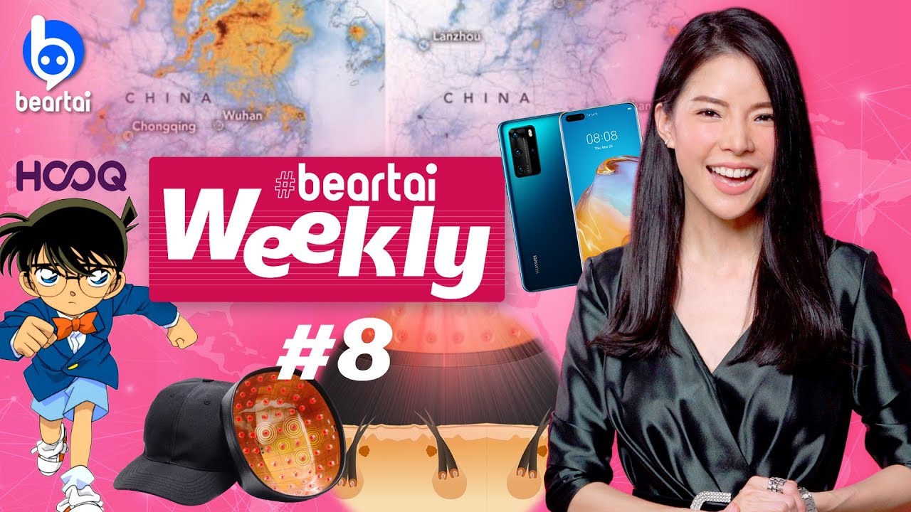 beartai Weekly#8 เรื่องราวดี ๆ ในช่วงวิกฤตไวรัสระบาด - BT beartai