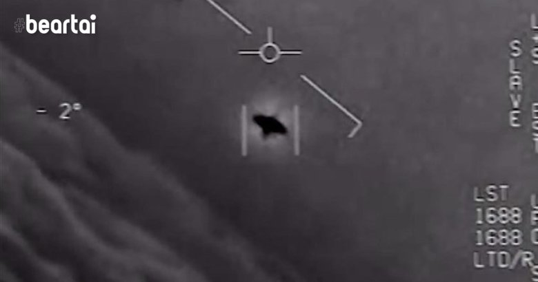กองทัพสหรัฐฯ ยืนยันครั้งแรกเกี่ยวกับภาพถ่าย UFO ที่นักบินถ่ายไว้ได้ ...