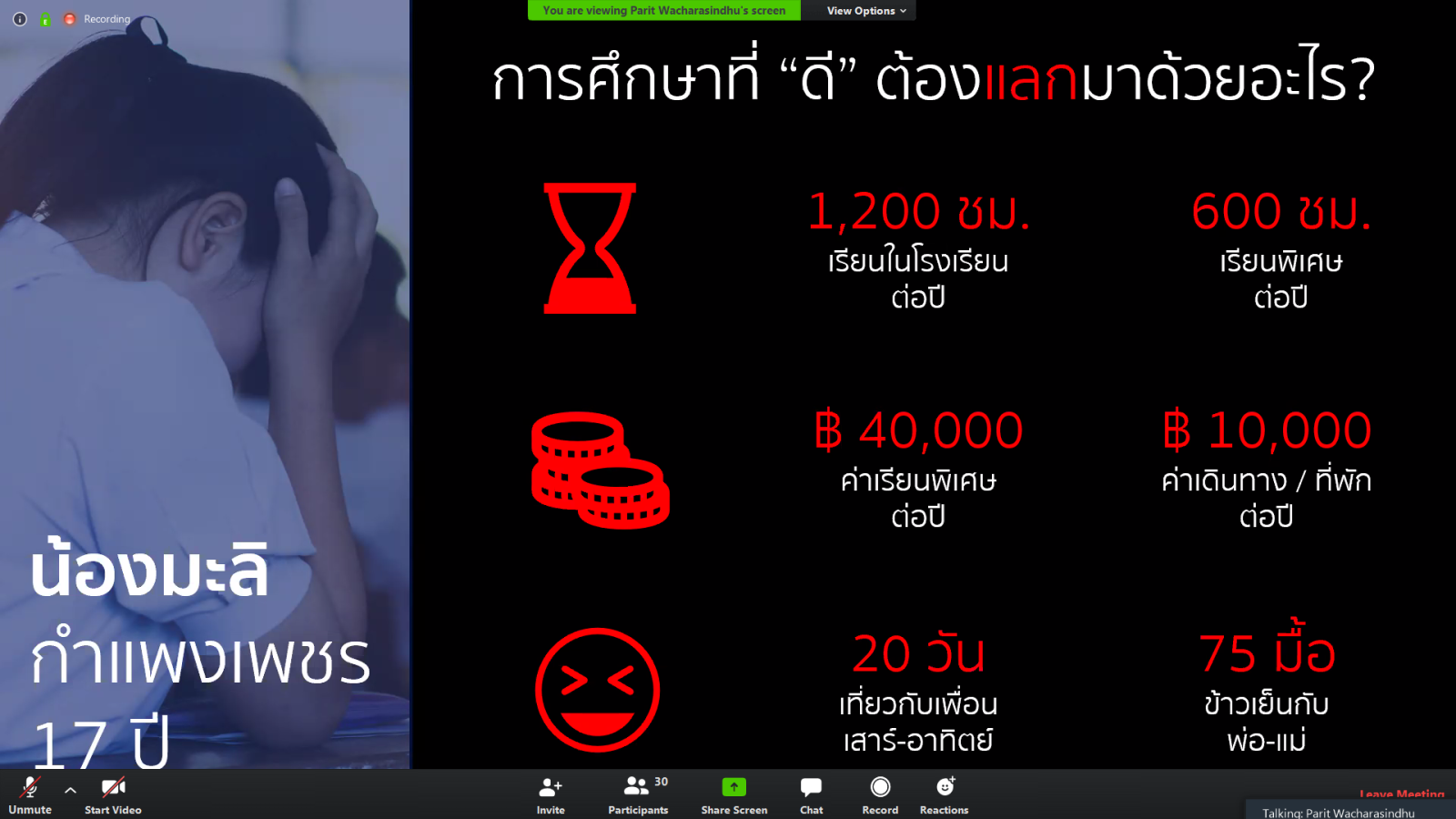 "Netflix สำหรับการศึกษาไทย" เปิดตัว StartDee แอปพลิเคชันด้านการศึกษาจาก ...