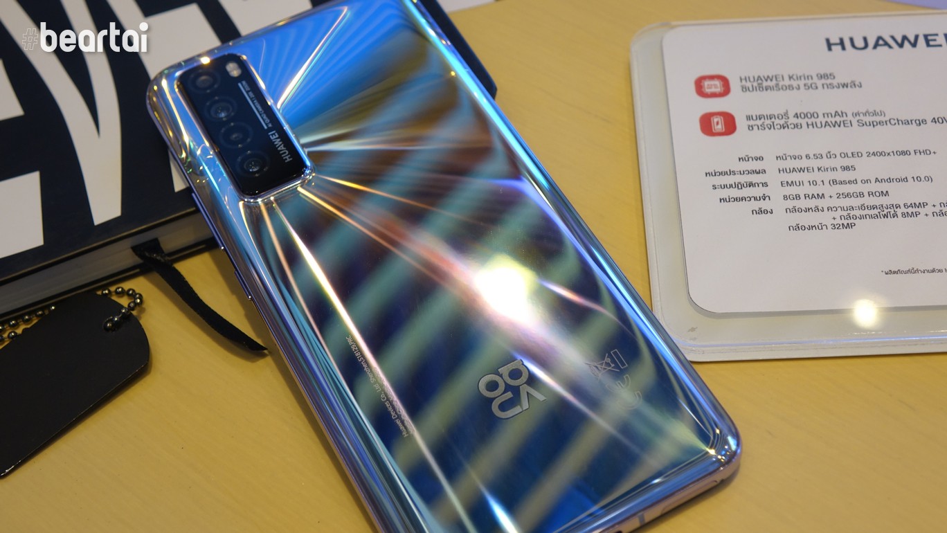 เปิดตัว HUAWEI nova 7 และ nova 7 SE สมาร์ตโฟน จัดเต็มสเปกแรง กล้องดี ...