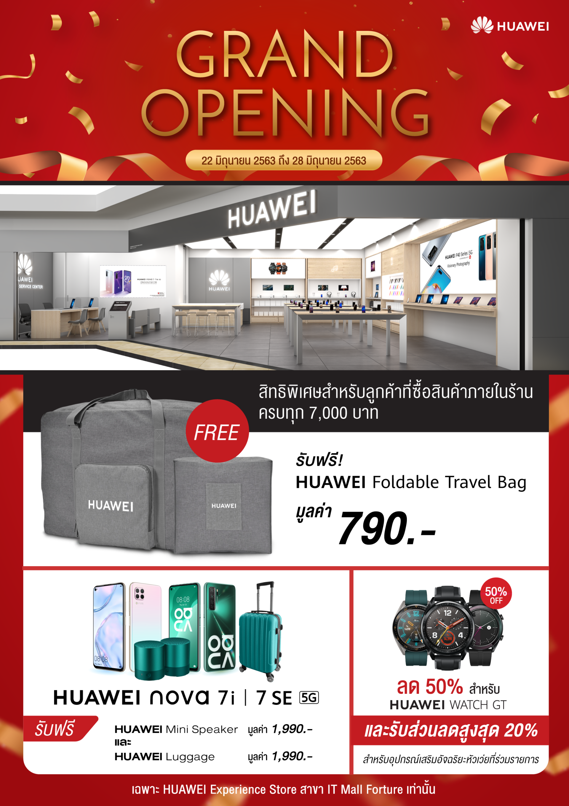 HUAWEI Experience Store G Tower และ IT Mall Fortune โฉมใหม่เปิดให้ ...