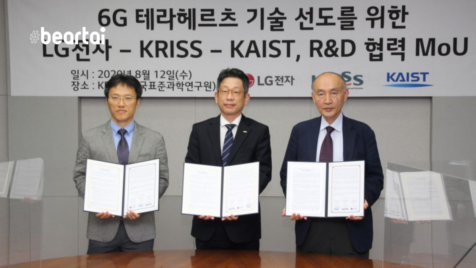 LG ร่วมมือกับสถาบันในเกาหลีใต้พัฒนาเทคโนโลยี 6G อย่างต่อเนื่อง - BT beartai