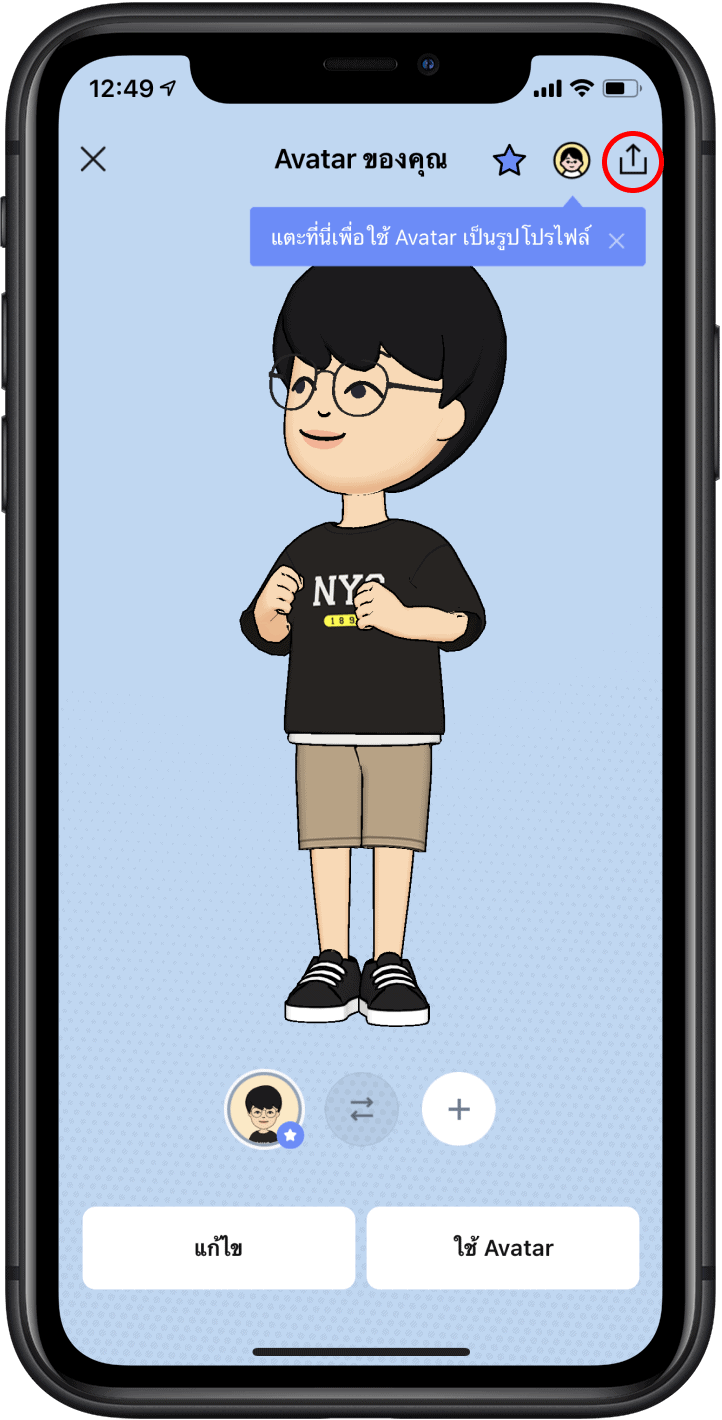 มาสร้าง Avatar ใน LINE ใช้กันเถอะ!! - BT beartai