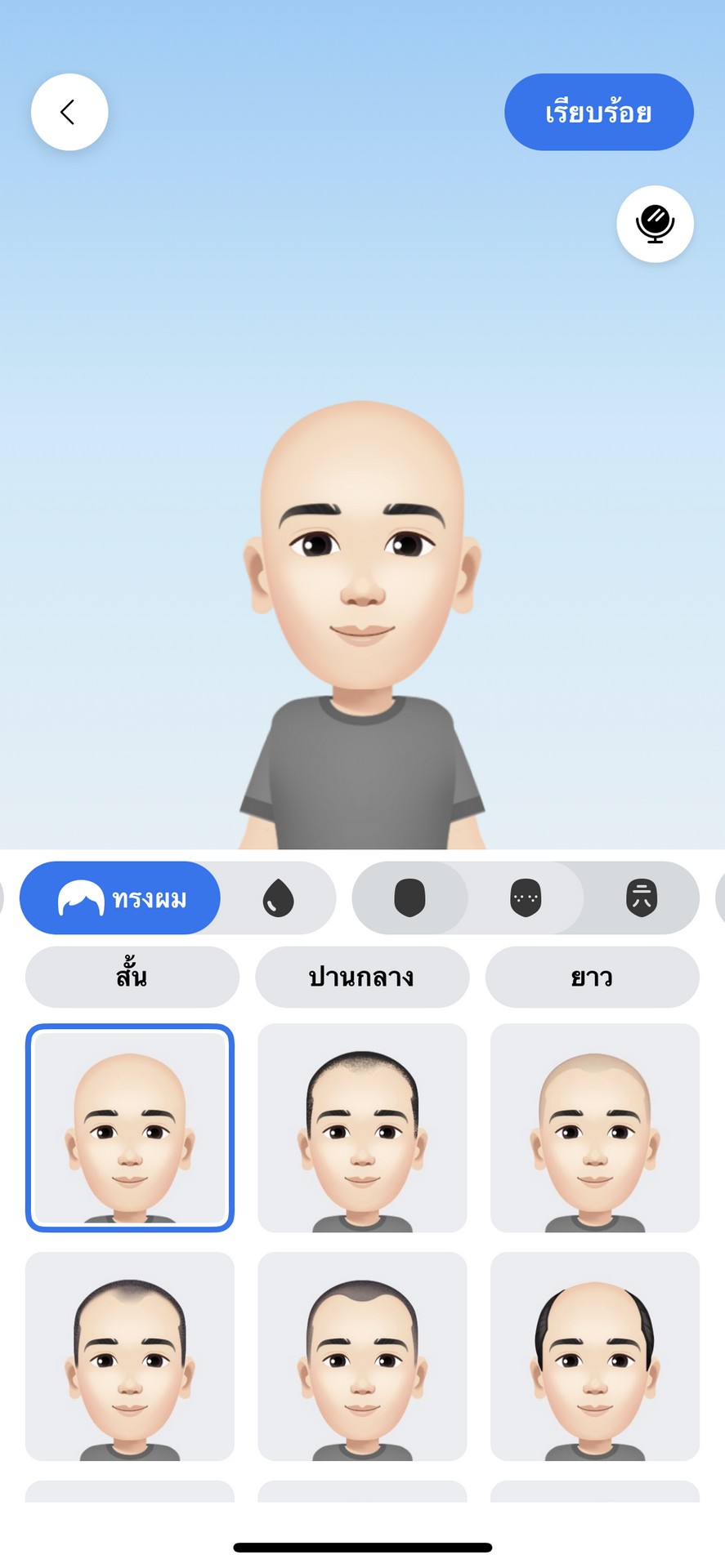 สร้างอวาตาร์ด้วย Facebook Avatar ได้ง่าย ๆ ใช้ส่งสติกเกอร์ได้ด้วยนะ ...