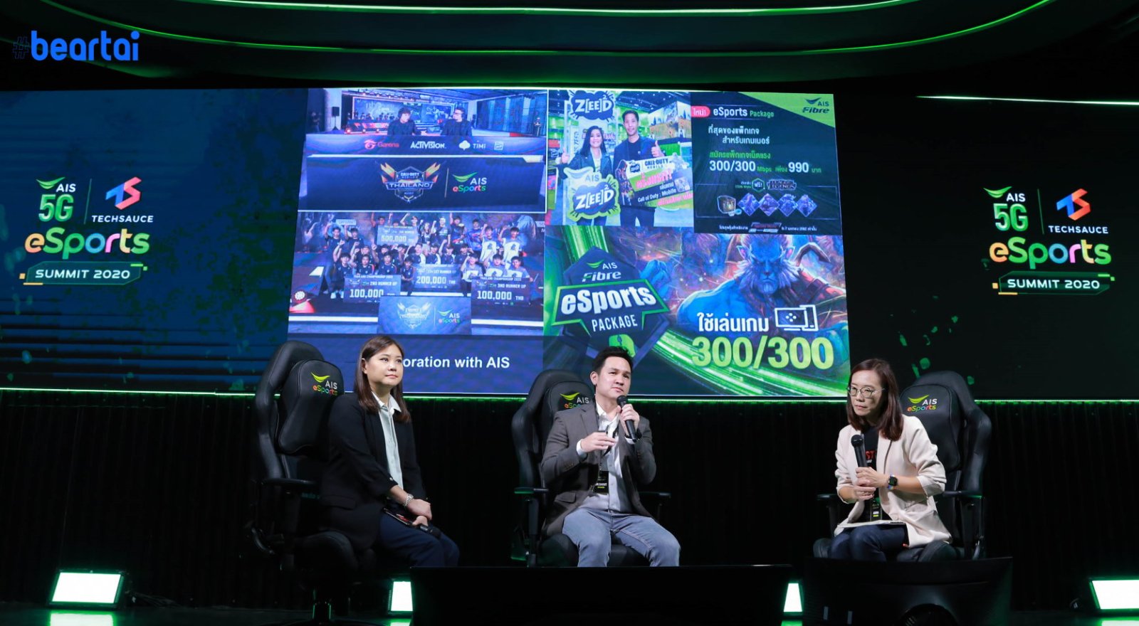 AIS x Techsauce Esports Summit 2020 งานเสวนาเกมและอีสปอร์ตครบวงจรครั้งแรกของไทย - BT beartai
