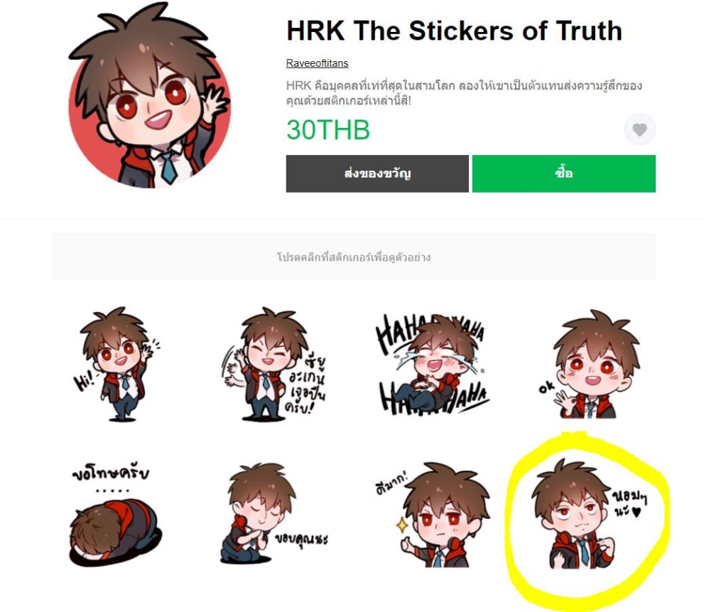 สรุปดราม่า เอก HEARTROCKER จากคำว่า "ห อ ม" - BT beartai