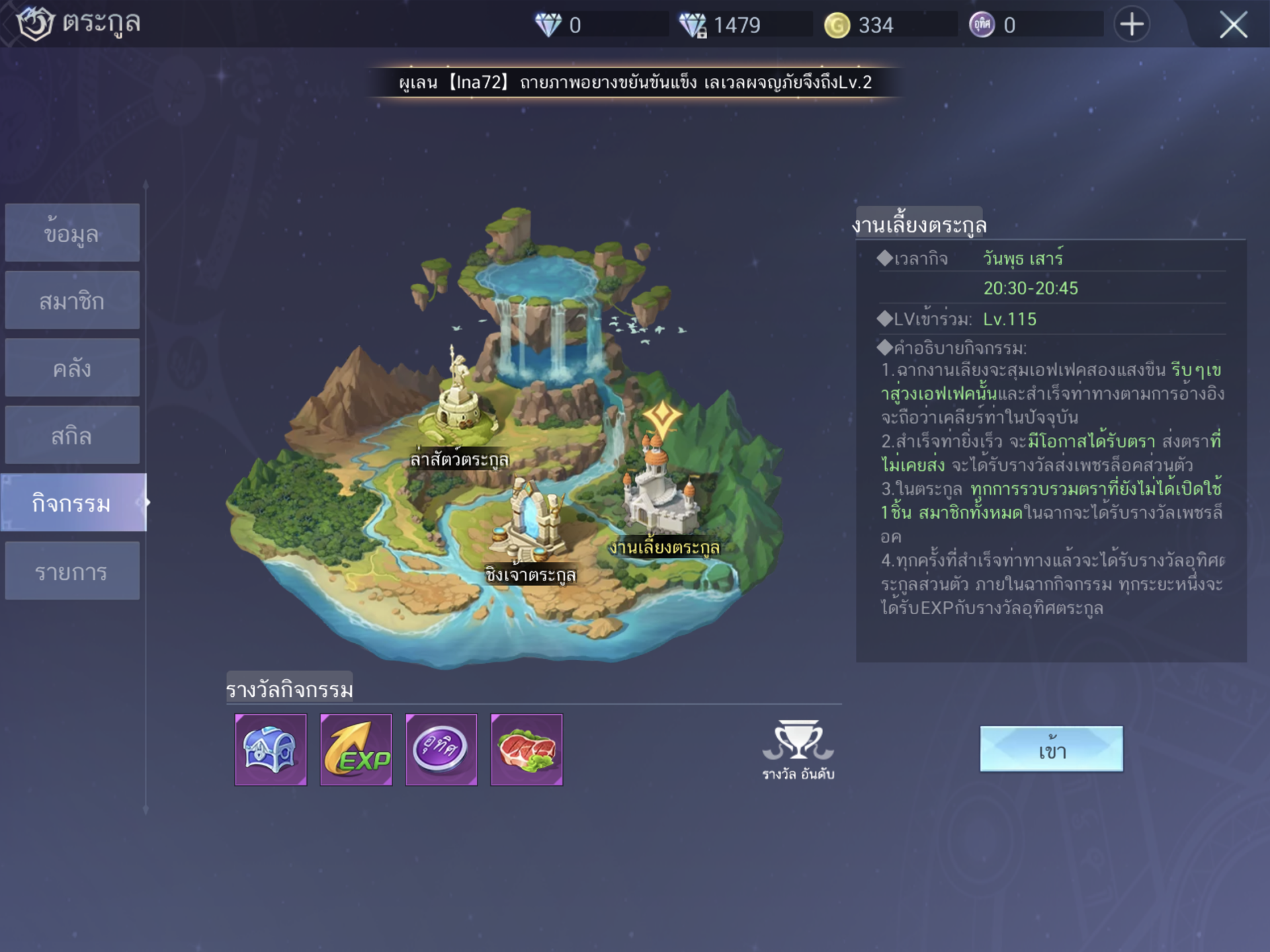 [รีวิวเกม] Master Topia เกม MMORPG สุดอลัง พร้อมภาพสไตล์อนิเมะ - BT beartai