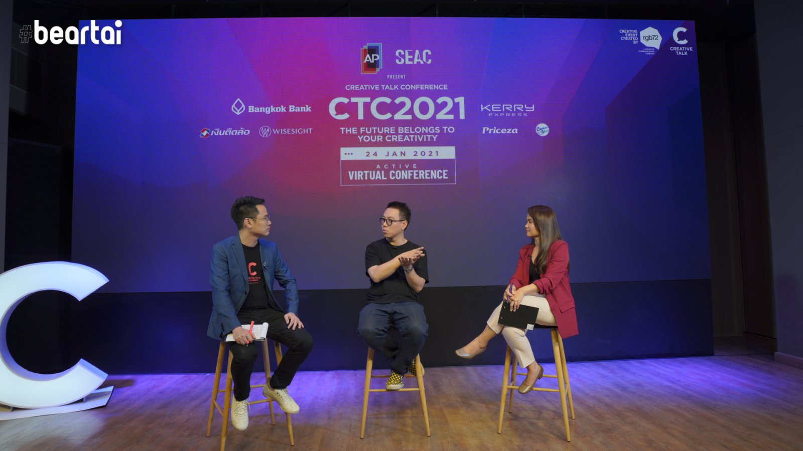 เผยเทรนด์ที่ปรับตัวให้รอดในปี 2021 จากงาน CTC 2021 ในรูปแบบ Virtual - BT beartai