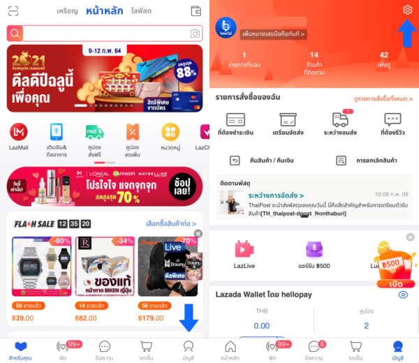 [แบไต๋ทิป] ตั้งค่าแอป LAZADA และ Shopee ให้แจ้งเตือนเท่าที่อยากรู้ - BT ...