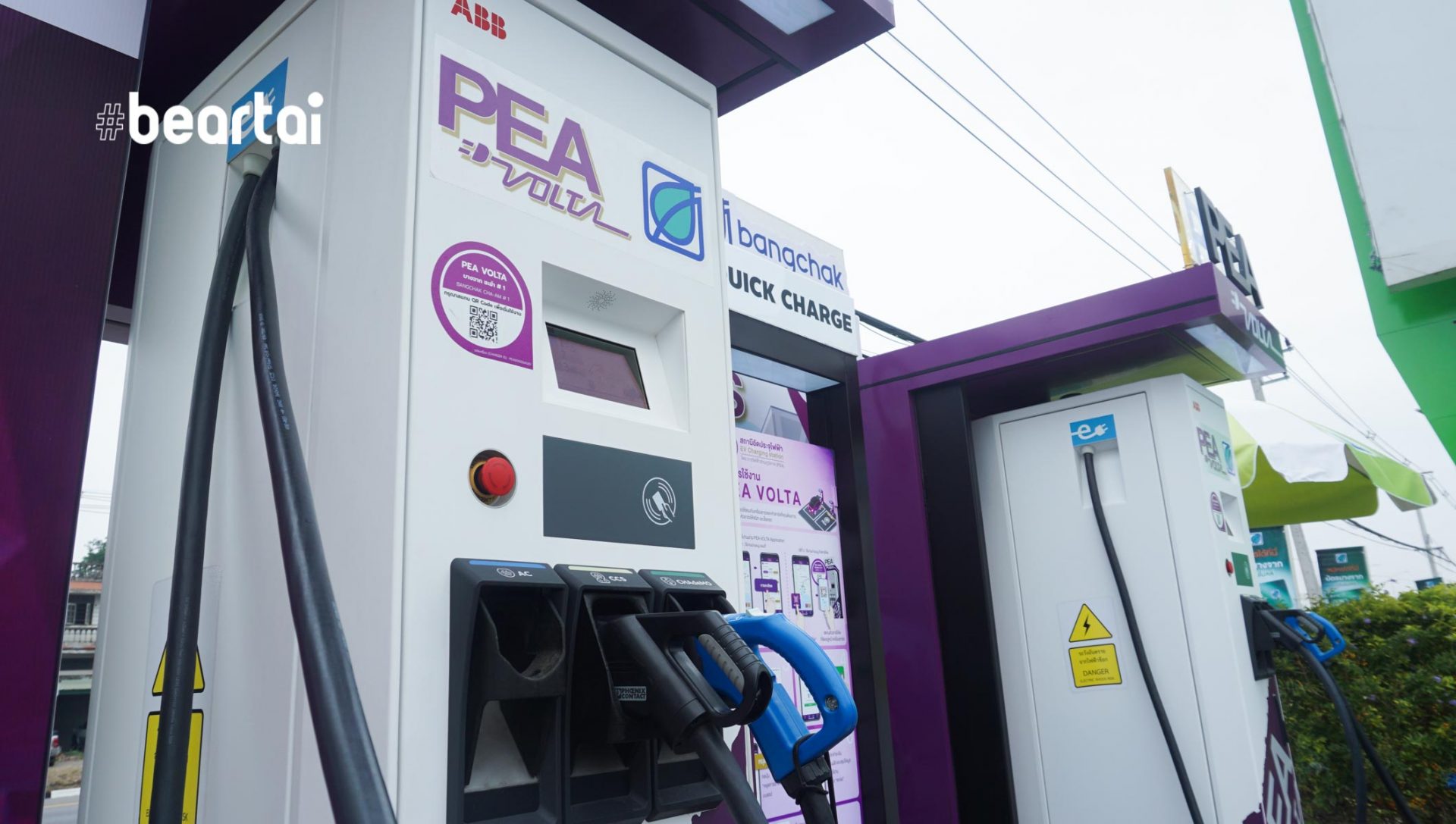 PEA ผนึก บางจาก เปิด PEA VOLTA ตั้งเป้ามีจุดชาร์จ EV ทุก 100 กม. 63 ...