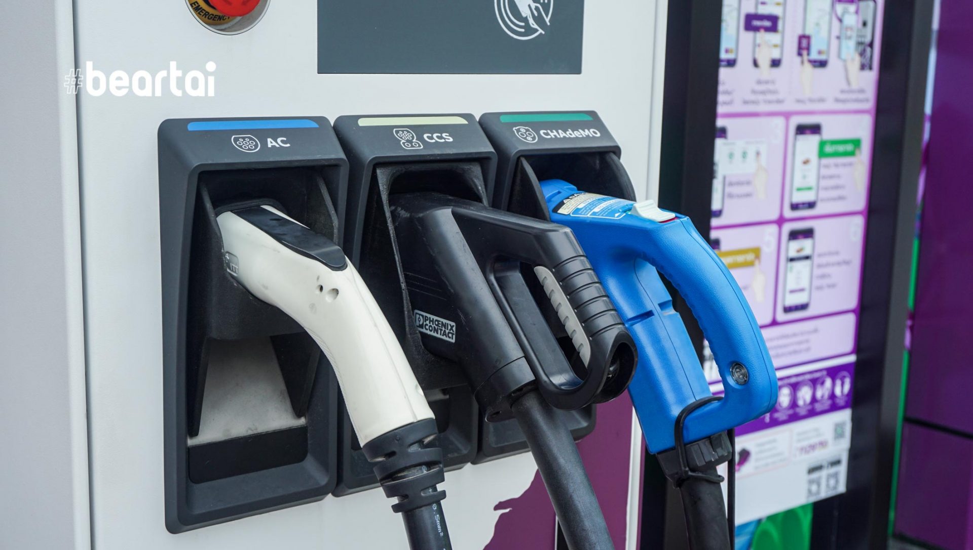 PEA ผนึก บางจาก เปิด PEA VOLTA ตั้งเป้ามีจุดชาร์จ EV ทุก 100 กม. 63 ...