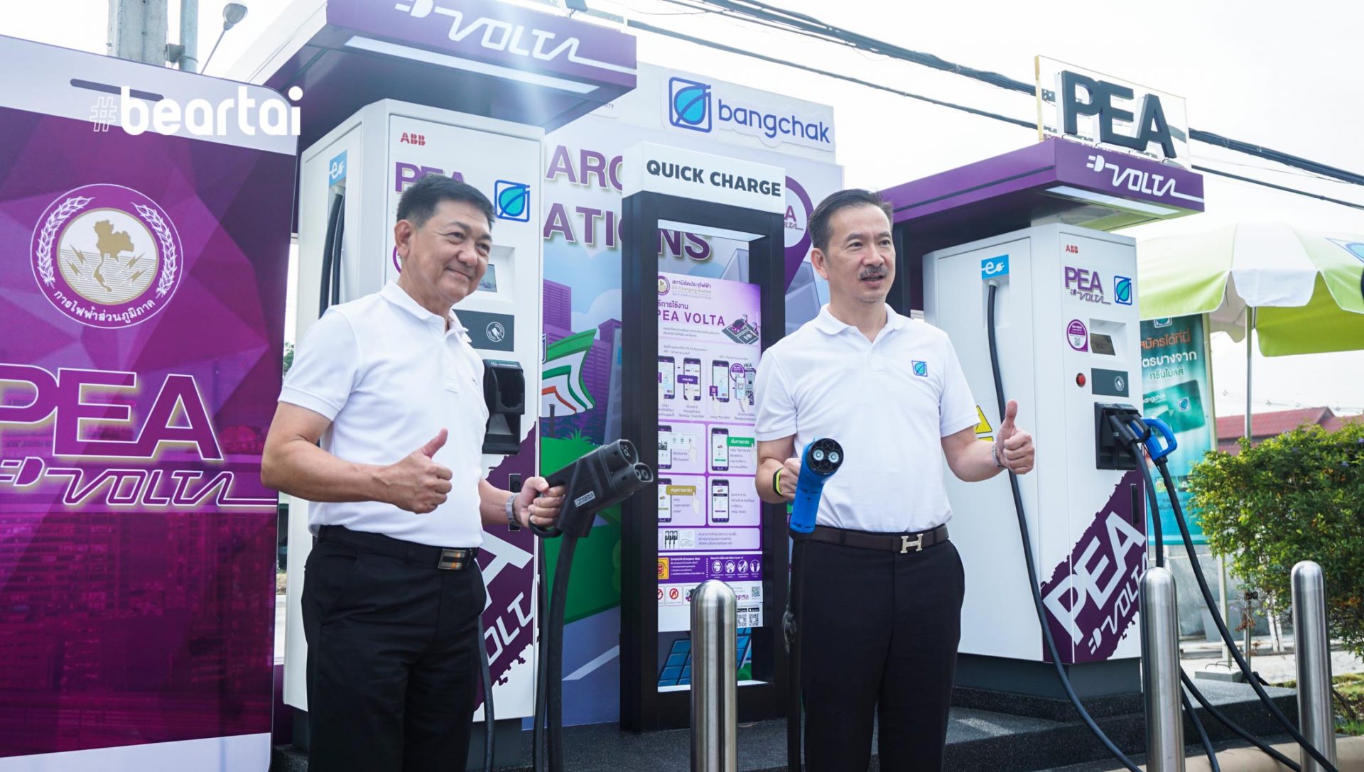 PEA ผนึก บางจาก เปิด PEA VOLTA ตั้งเป้ามีจุดชาร์จ EV ทุก 100 กม. 63 ...