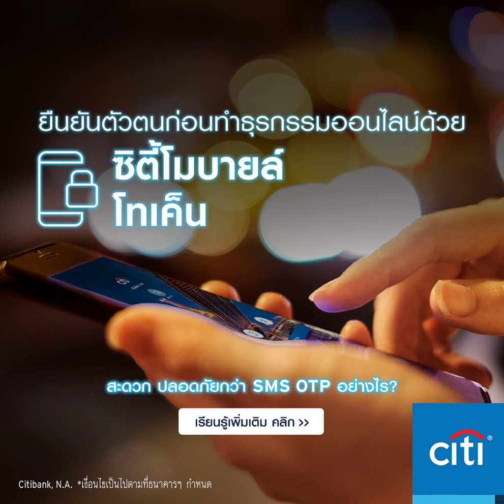 CITIBANK มุ่งมั่นพัฒนาบริการผ่านช่องทางดิจิทัล เพิ่มประสิทธิภาพบริการ ...