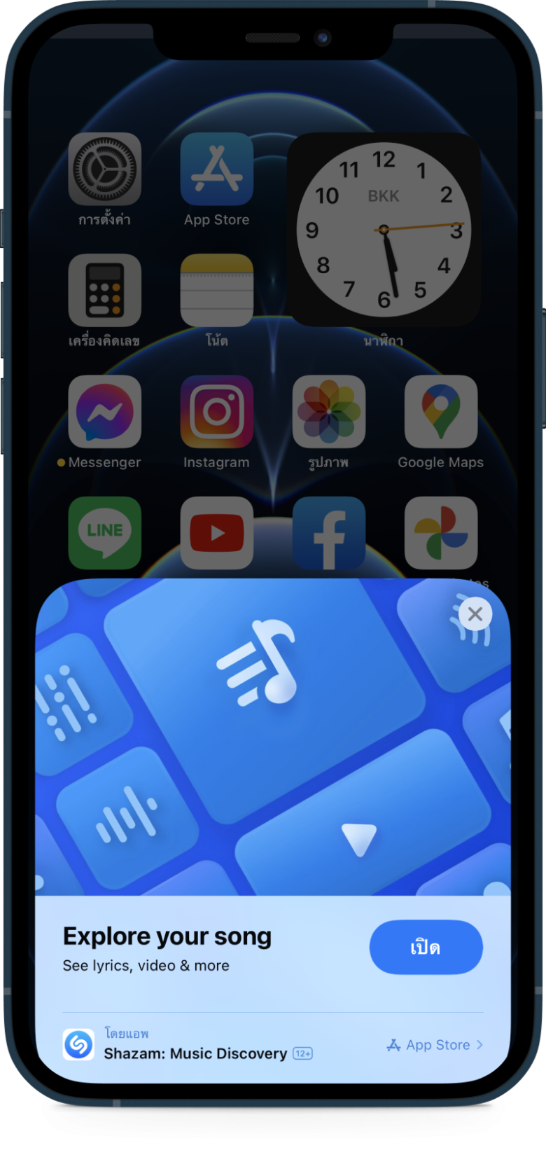 Shazam บน iOS 14.6 เปลี่ยนไปใช้แอปคลิป ใช้งานได้เหมือนแอปโดยไม่ต้องโหลด ...