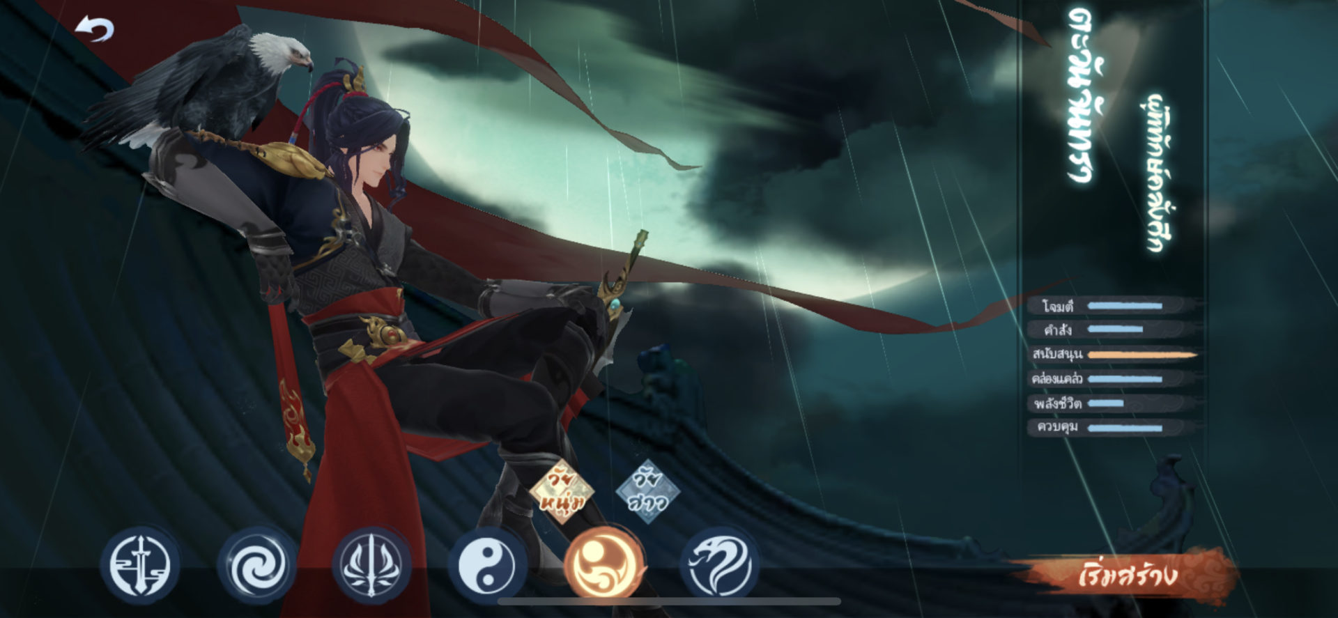 [รีวิวเกม] New Swordsman เกมมือถือ MMO จากนิยาย "กระบี่เย้ยยุทธจักร ...