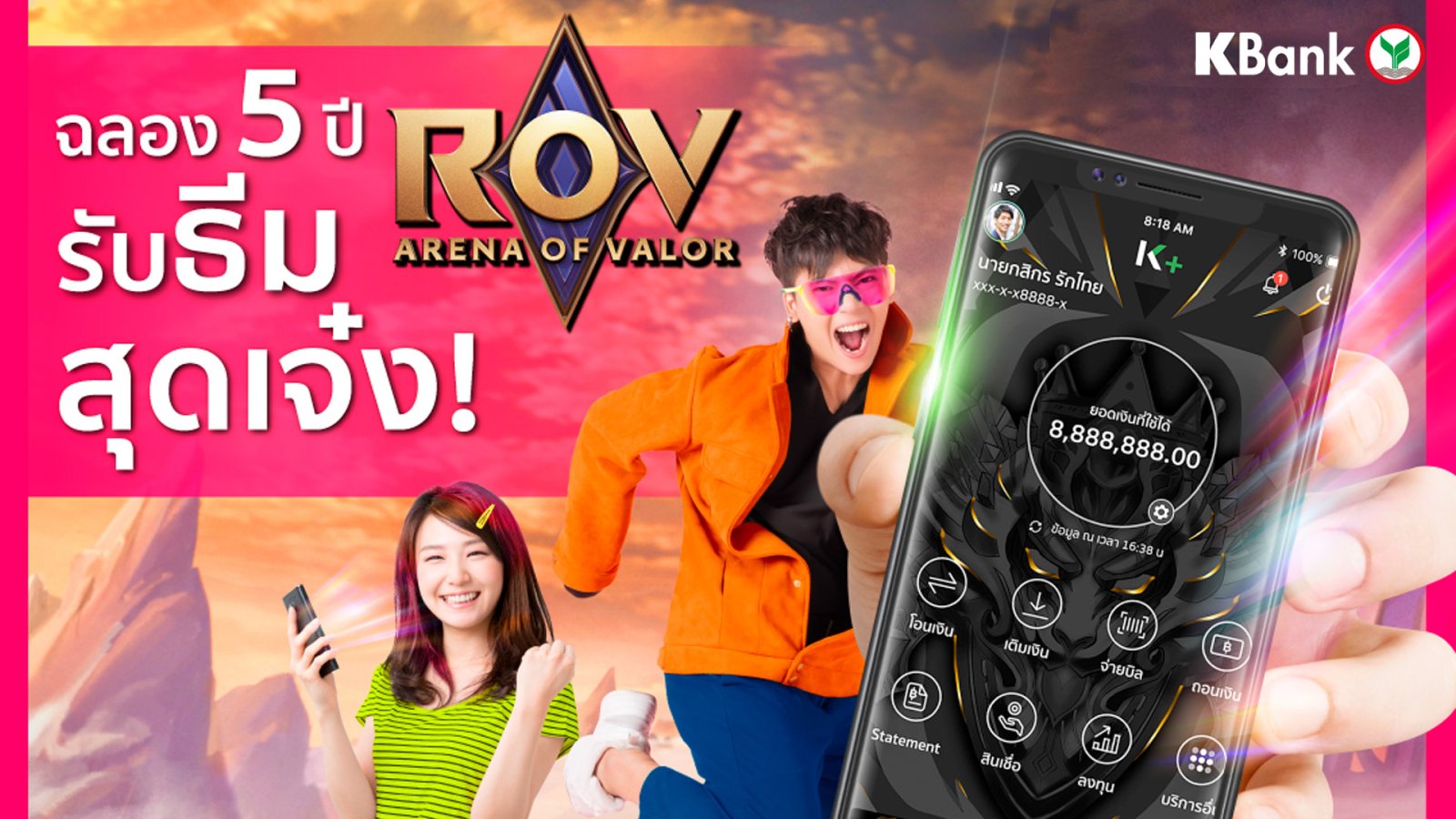 เปิดวิธีรับธีม K PLUS ลาย RoV – Glorious Ruler สุดเท่ ง่าย ๆ แค่ 3 ...