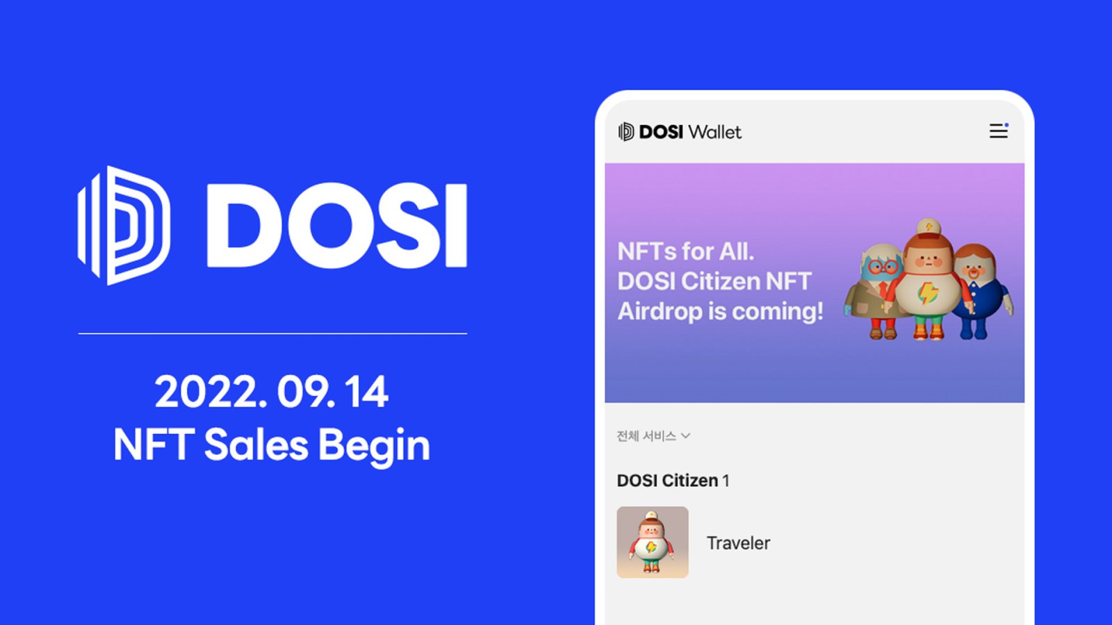 LINE NEXT ปล่อย DOSI แพลตฟอร์ม NFT ระดับโลก เวอร์ชันเบต้า พร้อมให้บริการ 9 ภาษาใน 180 ประเทศ ...