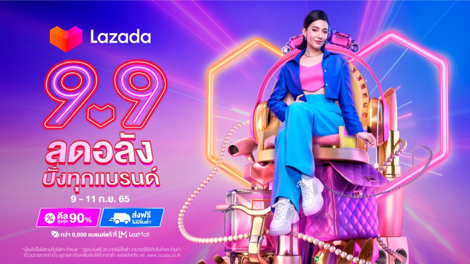 ลาซาด้า จับมือแบรนด์ดังเชื่อม O2O รับแคมเปญ ‘9.9 ลดอลัง ปังทุกแบรนด์’ - BT beartai