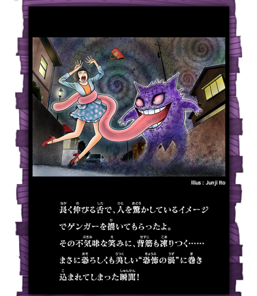 เรื่องน่ารู้ของ Junji Ito นักเขียนการ์ตูนที่ชีวิตไม่ได้สยองเหมือน ...
