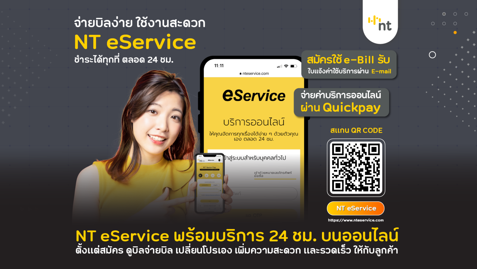 เจาะบริการ NT eService บริการชำระค่าบริการแบบ One Stop Services ที่ครอบคลุมมากที่สุด - BT beartai