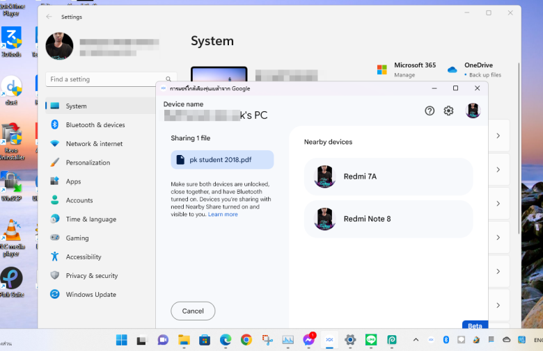 วิธีใช้ Quick Share (Nearby share เดิม) ระหว่าง Android กับ Windows ใช้ ...