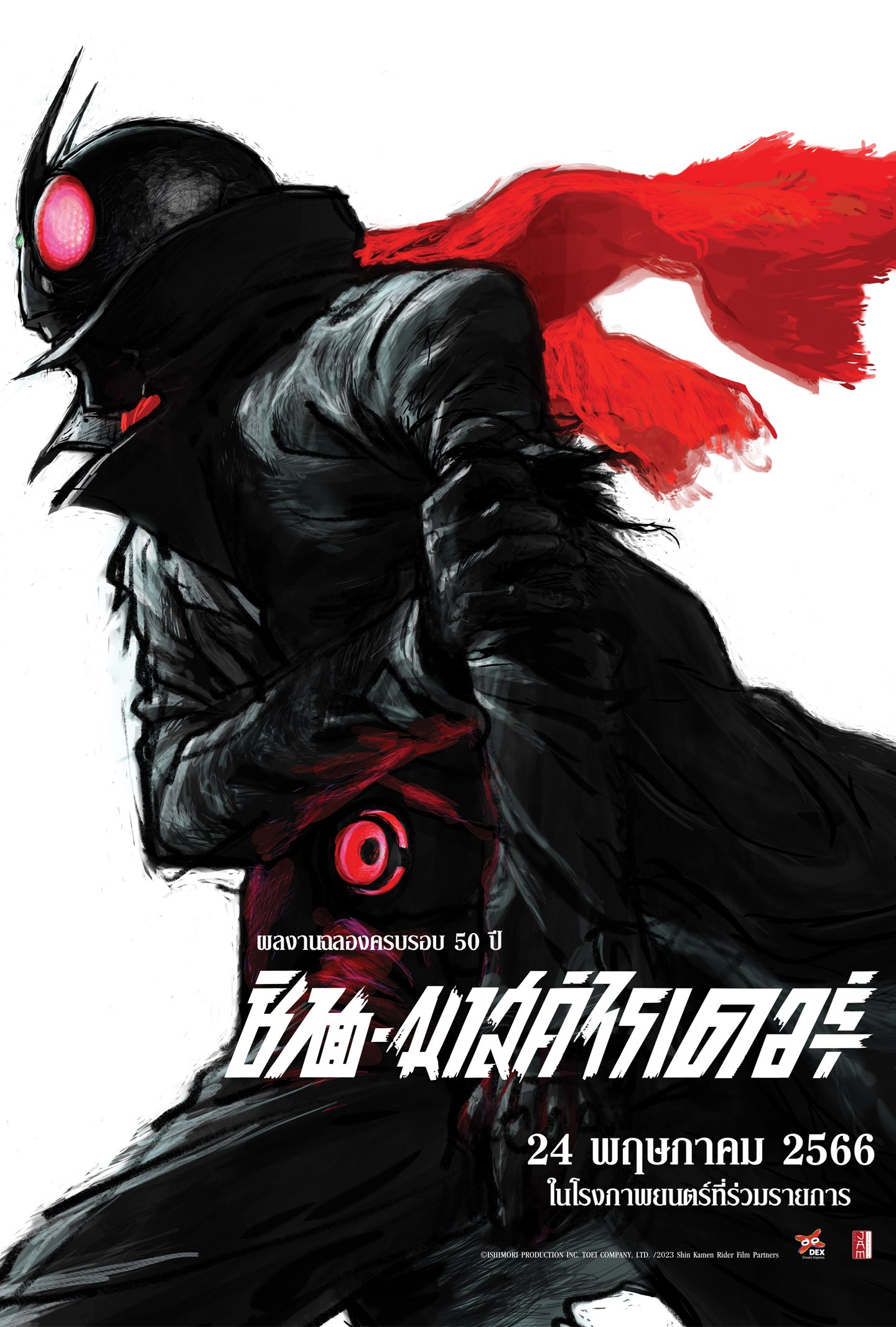 [รีวิว] Shin Kamen Rider - เดชไอ้ตั๊กแตนฟัด แอ็กชันจัดหนัก แต่กลับไร้ ...