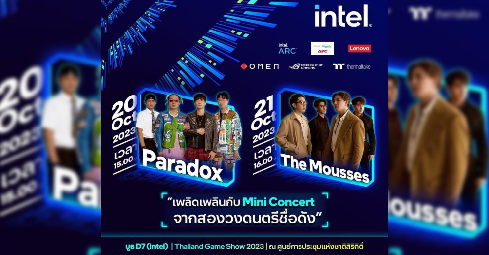 Mini Concert จากสองศิลปินดัง Paradox และ The Mousses ที่บูธ Intel ในงาน ...