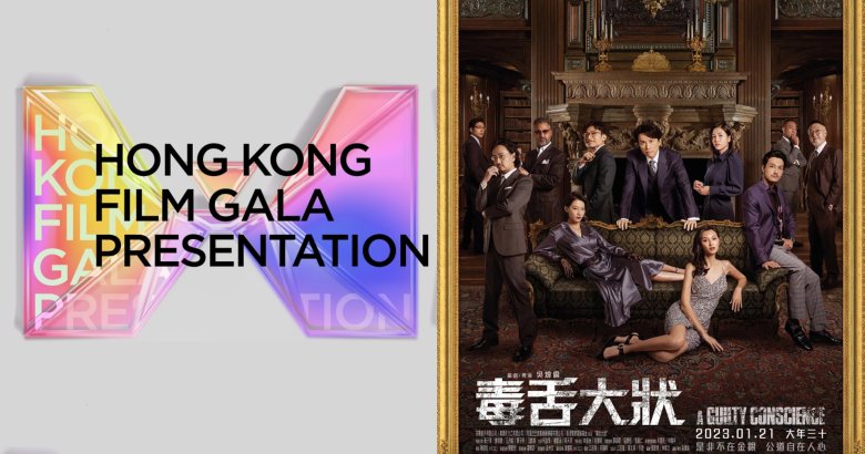 คอหนังฮ่องกงเตรียมตัว! พบกับเทศกาลหนังฮ่องกงในประเทศไทย 2023 - BT beartai