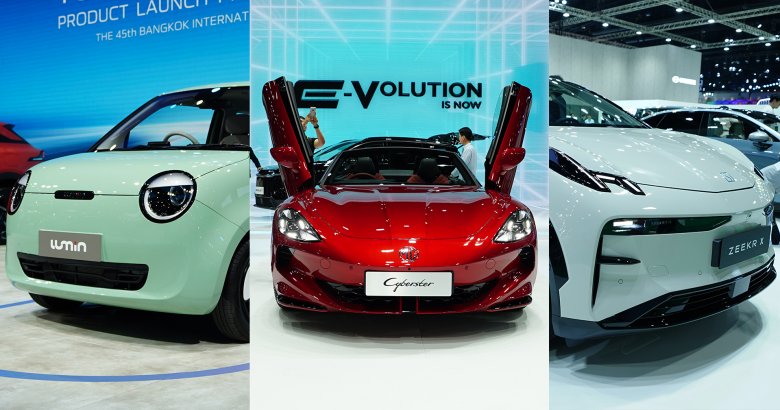 รวมรถ EV ที่ไม่น่าพลาดในงานมอเตอร์โชว์ 2024 - BT beartai