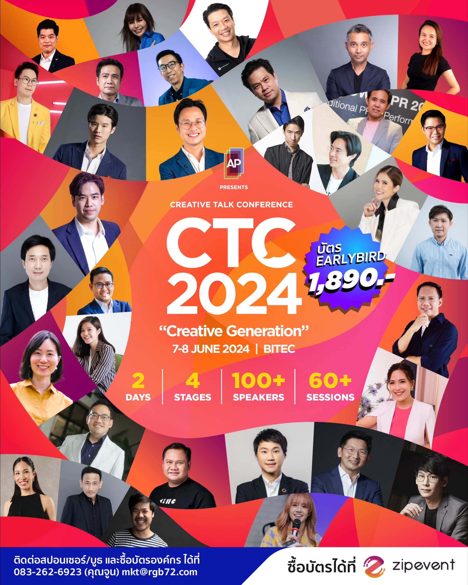 เตรียมพบ CREATIVE TALK CONFERENCE 2024 กับมหกรรมความรู้สุดยิ่งใหญ่แห่ง ...