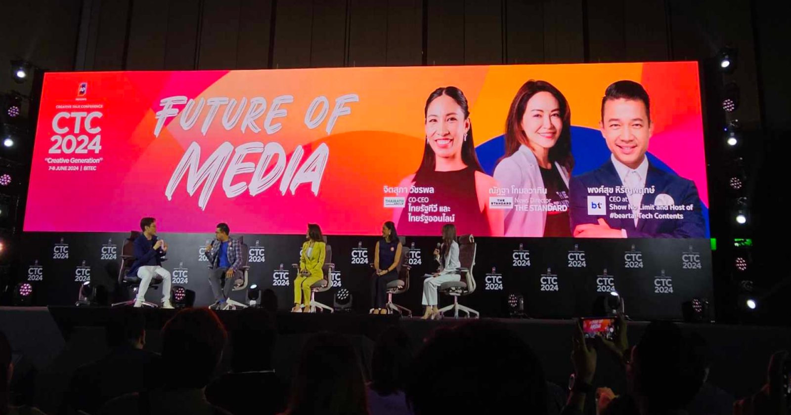 CTC 2024: Future of media สื่อไทยจะไปต่ออย่างไรในอนาคต? - BT beartai
