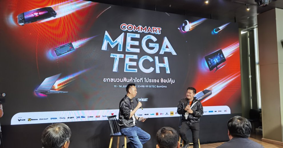 arip เคาะวันจัด 'Commart' (กลางปี) เริ่ม 11-14 ก.ค. นี้ เผย AI PC จะช่วยกระตุ้นยอดขาย - BT beartai