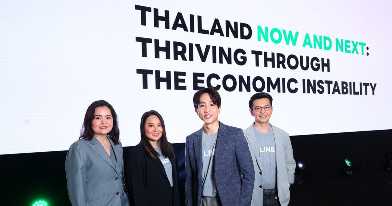 LINE ประเทศไทย เปิดเวที THAILAND NOW & NEXT เจาะลึกเศรษฐกิจและผู้บริโภคยุคใหม่ - BT beartai