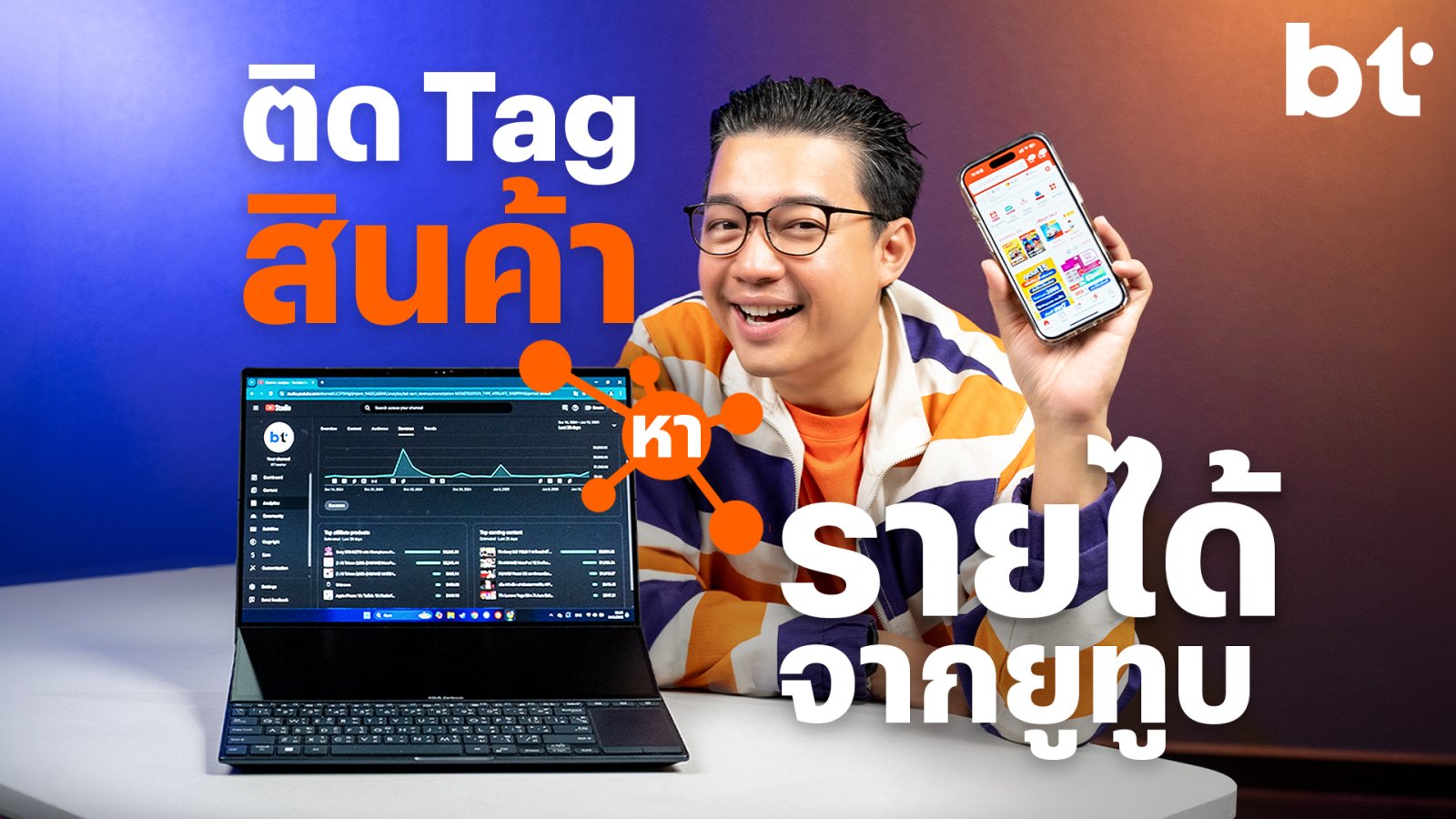 YouTube x Shopee Affiliate ติด Tag สินค้า หารายได้เสริมบน YouTube ได้ ...
