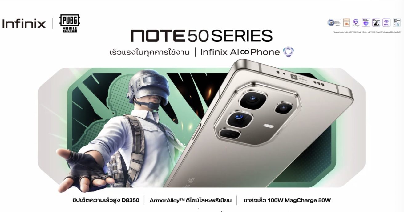เปิดตัว Infinix NOTE 50 Series สเปกแน่น พร้อม Infinix AI ตอบโจทย์ทุกการ ...