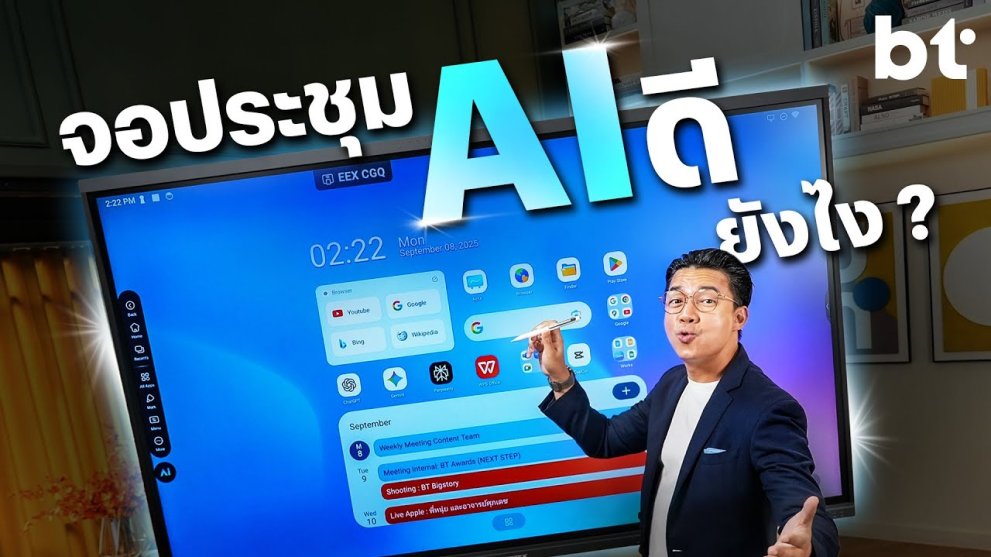 รีวิว Vertex IL-3866 Pro ประสบการณ์ใหม่ กับจออัจฉริยะที่มีฟีเจอร์ AI - BT beartai