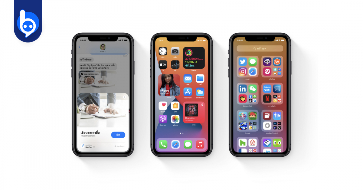มาแล้ว!! iOS 14.5 ปลดล็อก iPhone ขณะใส่หน้ากาก รองรับ 5G สองซิมบน ...